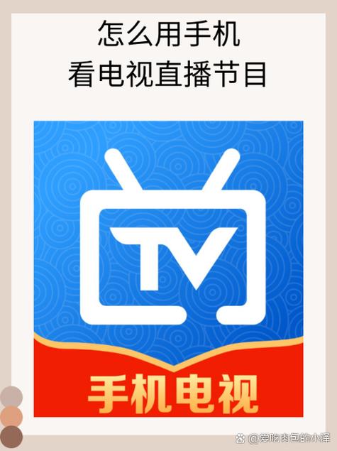 下载什么软件可以看电视直播节目图标