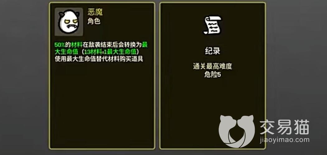 brotato角色强度排名图标