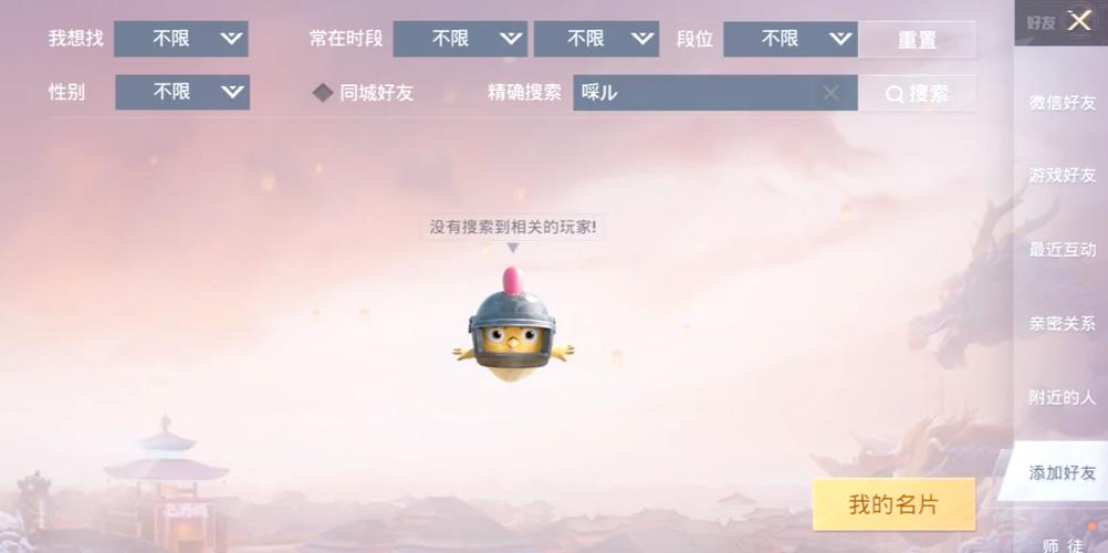 和平精英游戏名字女生霸气冷漠图标