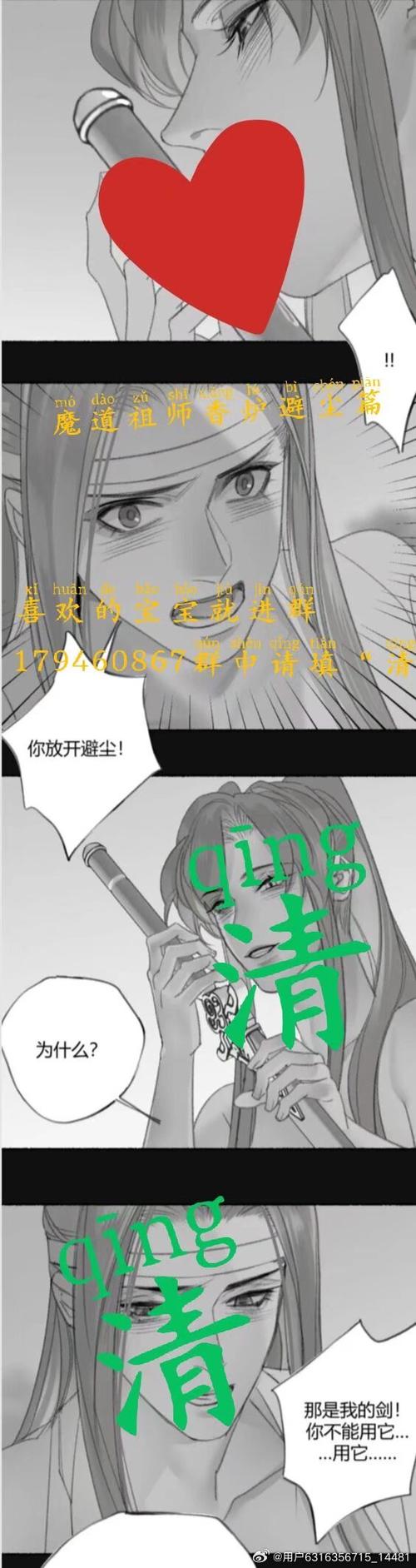 条漫漫画图标