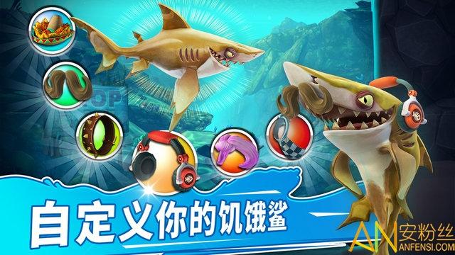饥饿鲨世界十周年破解版截图