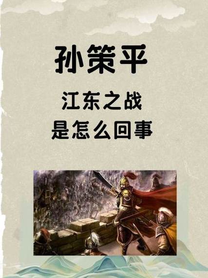 孙策是战边还是坦边
