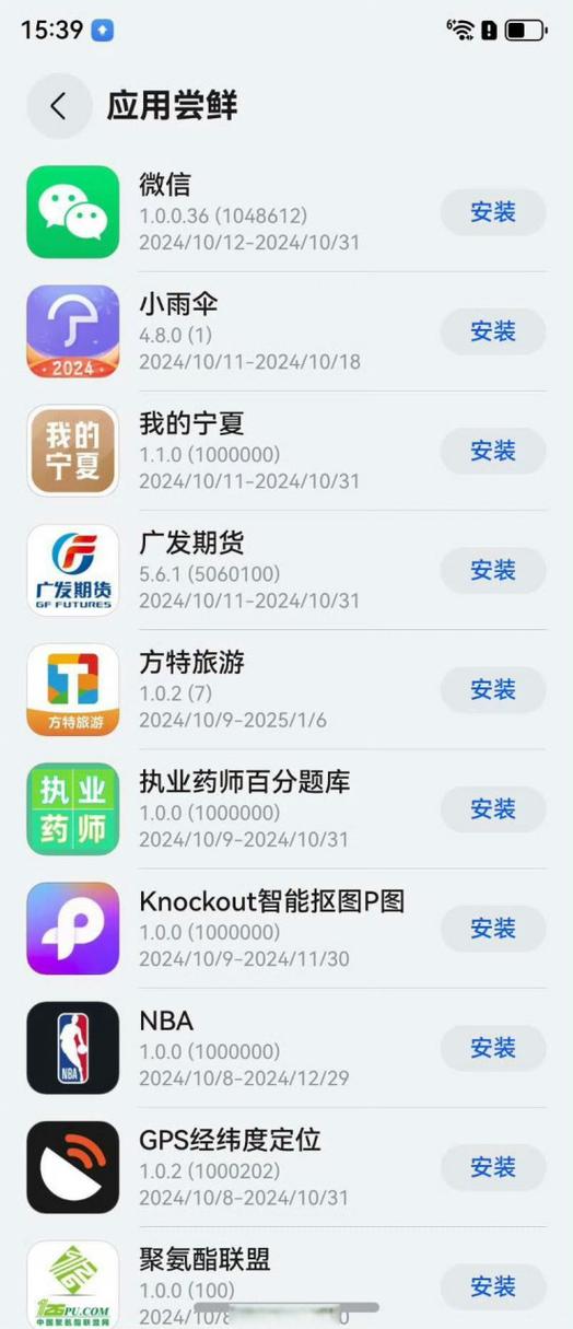 下载鸿蒙app图标
