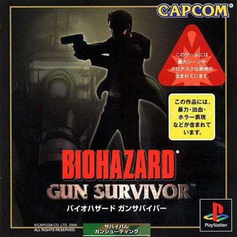ps1枪下游魂汉化版图标