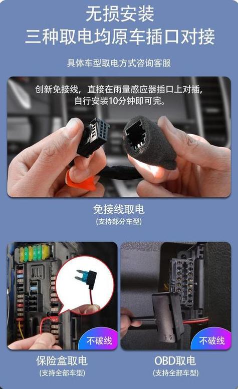 行车记录仪插孔图解截图