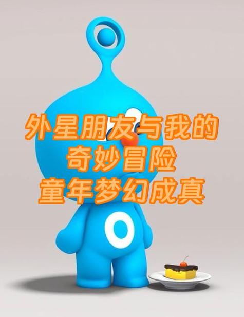 外星人3.0插件下载图标