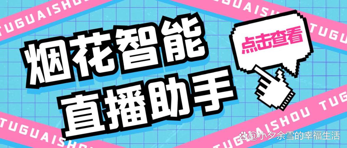 直播送烟花多少钱图标