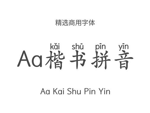 微信字体上面带拼音怎么设置图标