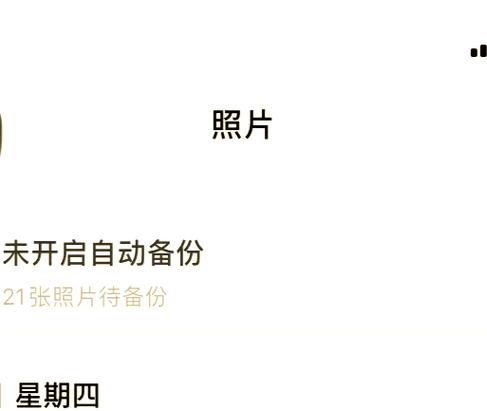 一刻相册历史版本图标