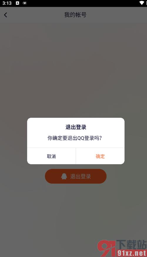 手机腾讯视频切换账号图标