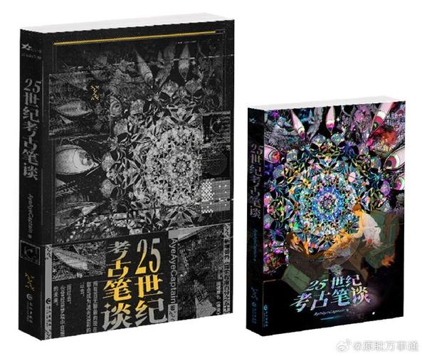 《佛说》作者:AyeAyeCaptain截图