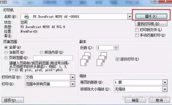 打印机如何选择奇数打印图标
