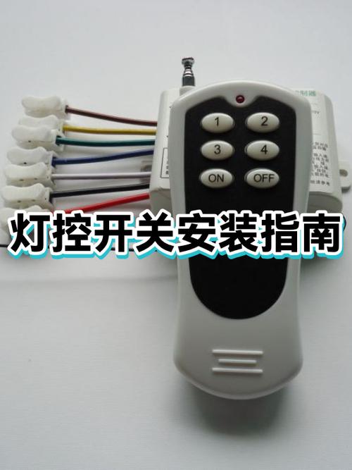 灯开关安装方法图解图标