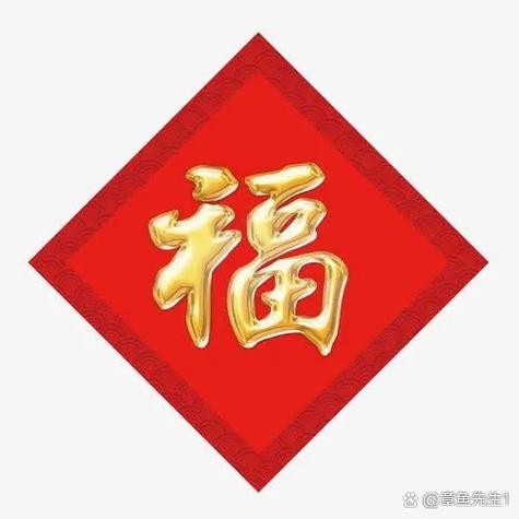 支付宝 扫福图标
