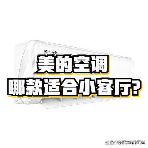 买空调建议买三不买一图标