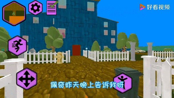 疯狂佩奇一家下载有作弊菜单截图