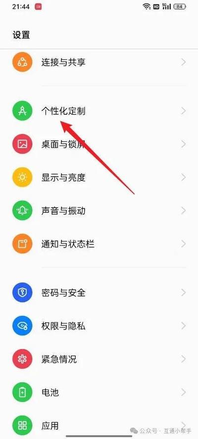 oppo主题壁纸怎么保存到相册图标