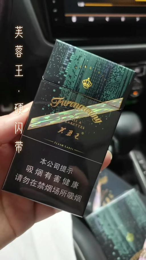 芙蓉王黑色硬盒钻石图标