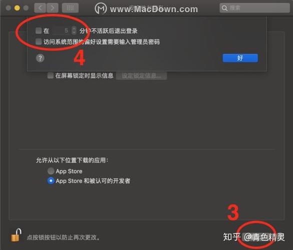 mac休眠继续下载