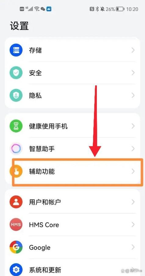华为手机多窗口模式怎么设置截图
