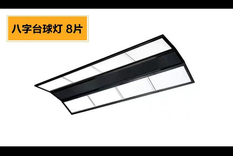 台球灯图片大全图标