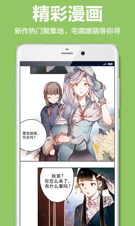 漫漫漫画在线阅读页面免费版图标