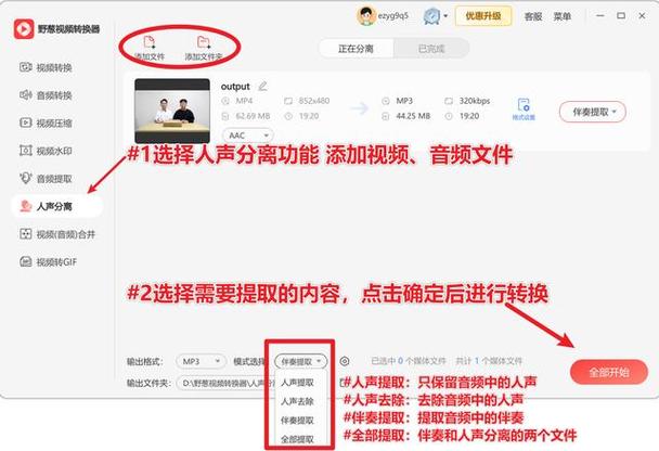 视频提取mp3在线网站图标