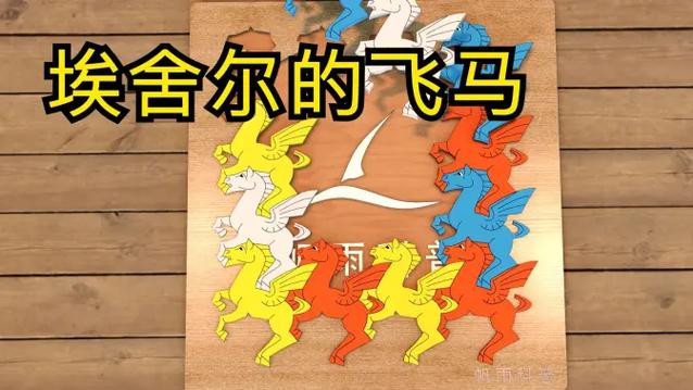 飞马动画片图标