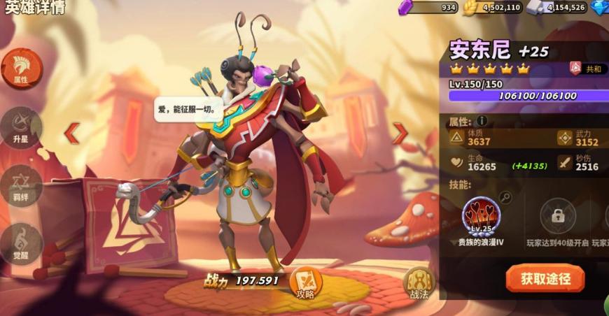 蚁族崛起t0阵容一览表图标