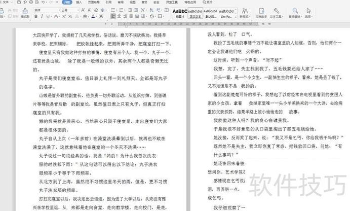 如何单独设置一页的页眉页脚图标