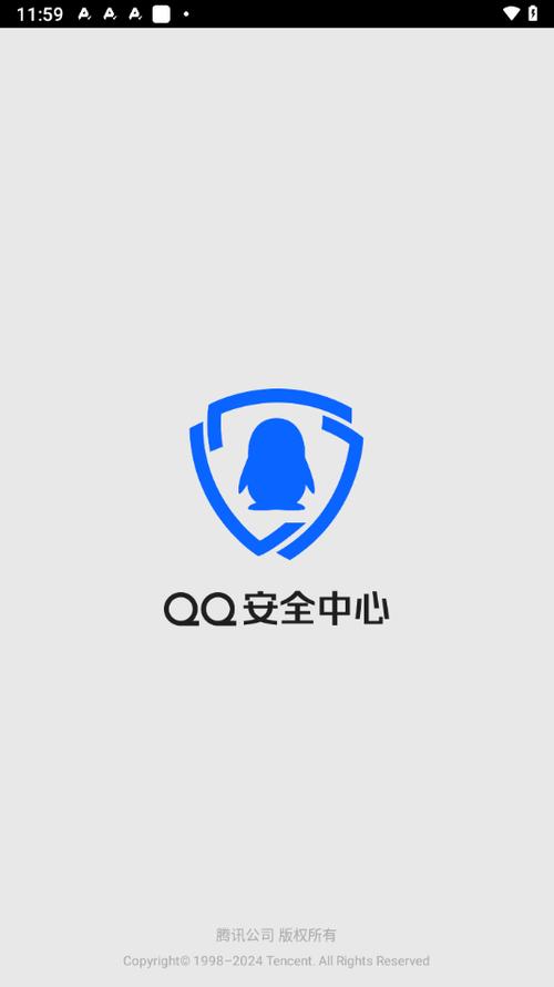QQ安全中心官方图标