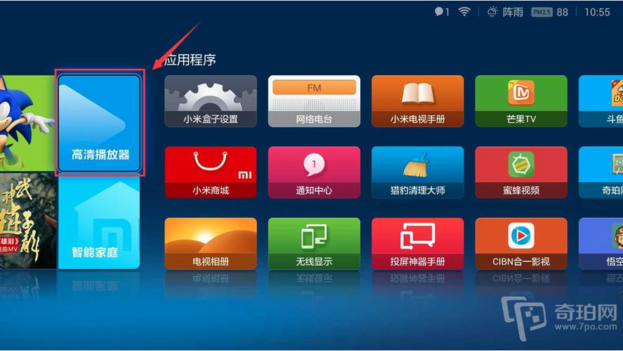 小米盒子共享相册图标