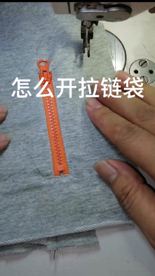 双拉链头拉链怎样用图标