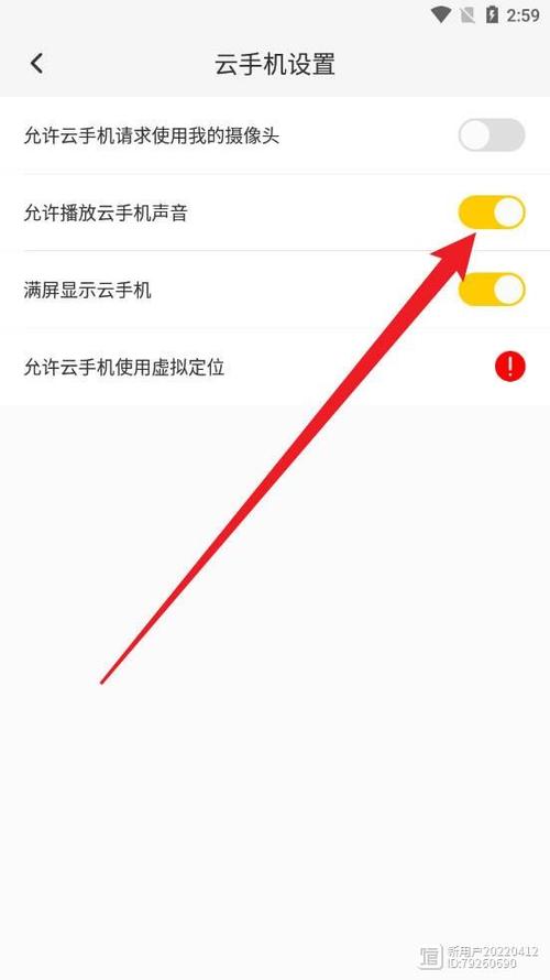 怎么关闭云手机