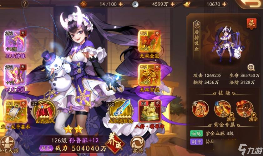 少年三国志哪个版本好玩图标