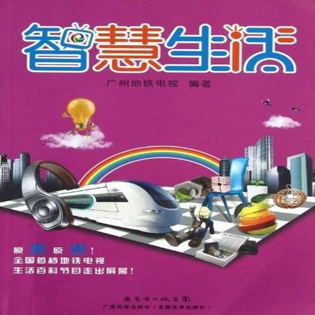智慧生活app下载安装图标