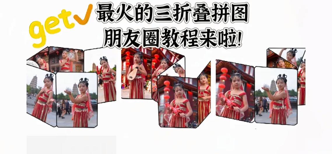 微信图片拼图怎么拼接图标