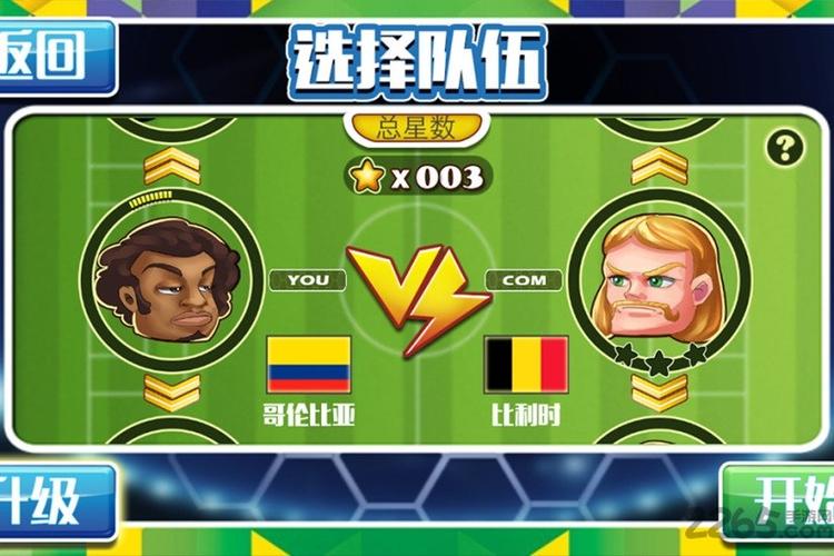 格斗足球破解版无限金币图标