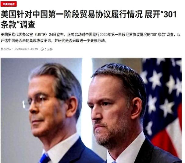 中美301什么意思