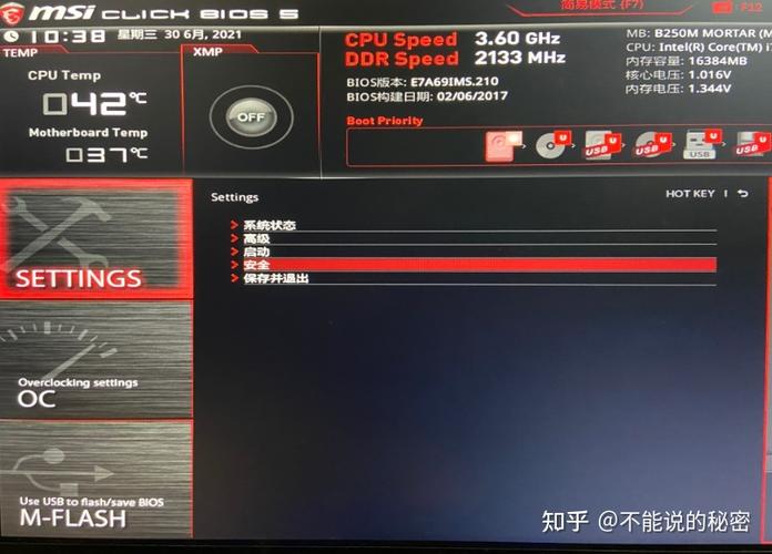 微星tpm2.0 如何在bios开启图标