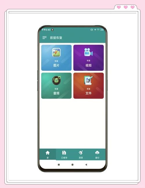 手机关机忘了放哪了怎么办图标