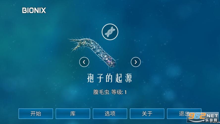 孢子的起源图标