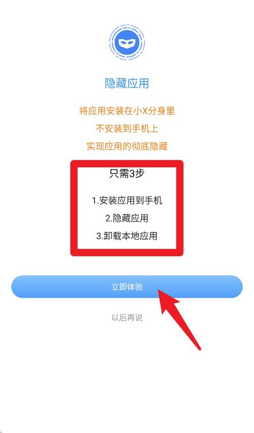 x分身闪退图标