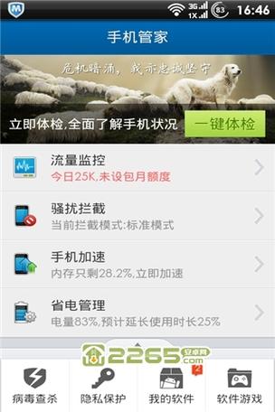 手机自动精灵使用方法图标