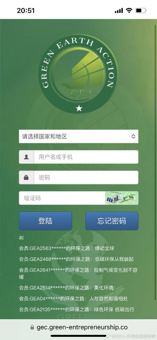 GEA个人登录网址怎么登录图标