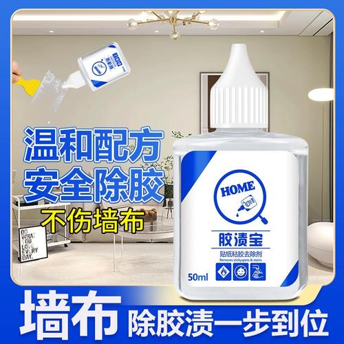 贴纸胶痕怎么去除图标