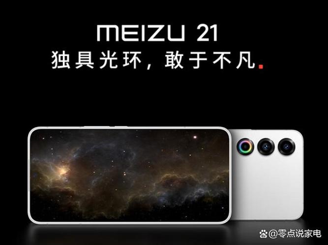 魅族20触控采样率是多少图标