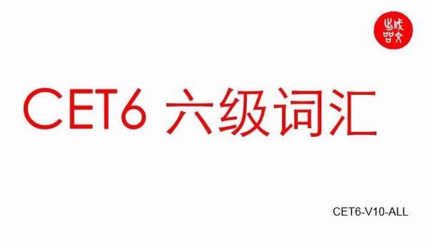 百词斩怎么改六级词汇图标