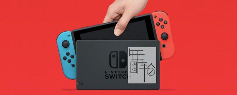 switch如何强制关机图标