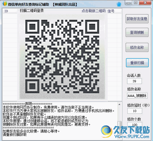 对方开启朋友验证是拉黑还是删除图标